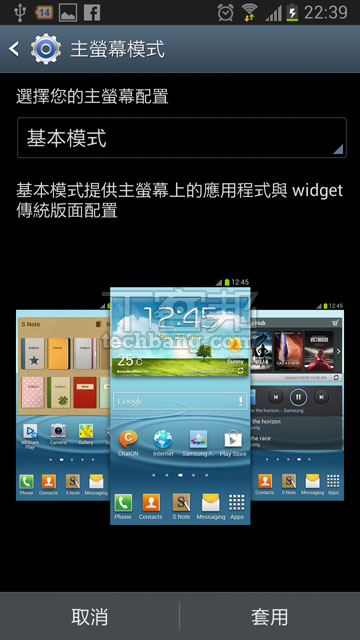 Samsung GALAXY Note 2 高效率活用技巧 Part 2：螢幕活用10招 | T客邦