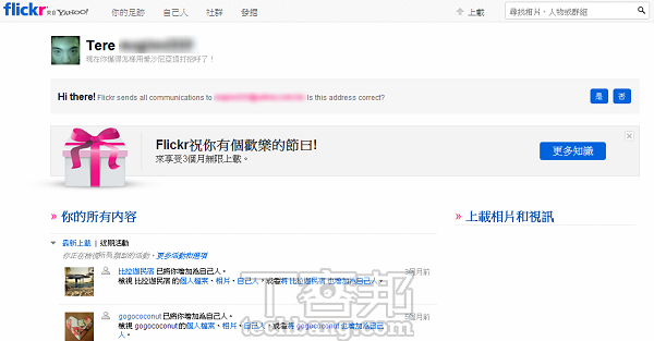 Flickr 送你 3 個月 Flickr Pro 資格，趕快去領！ | T客邦