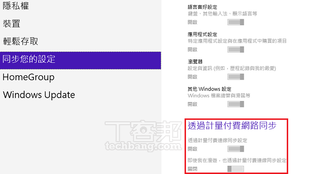 Windows 8 內建網路流量統計，3G 行動網路費用不怕破表 | T客邦