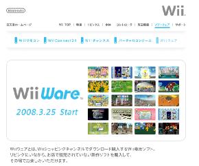 WiiWare 3月25日啟動 | T客邦