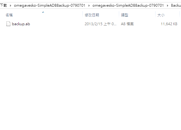 Holo Backup ：免 ROOT 輕鬆備份 Android 手機所有資料 - 第 2 頁 | T客邦