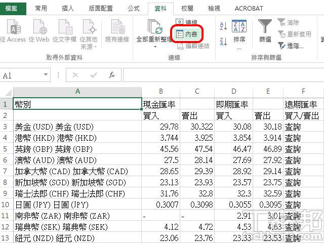 把 Web 資料匯入 Excel 中製成表格,web 資料更新時 Excel 也會同步更新 T客邦