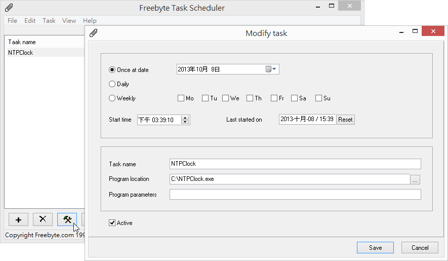 在 Windows 裡定時啟動指定的應用程式 | T客邦