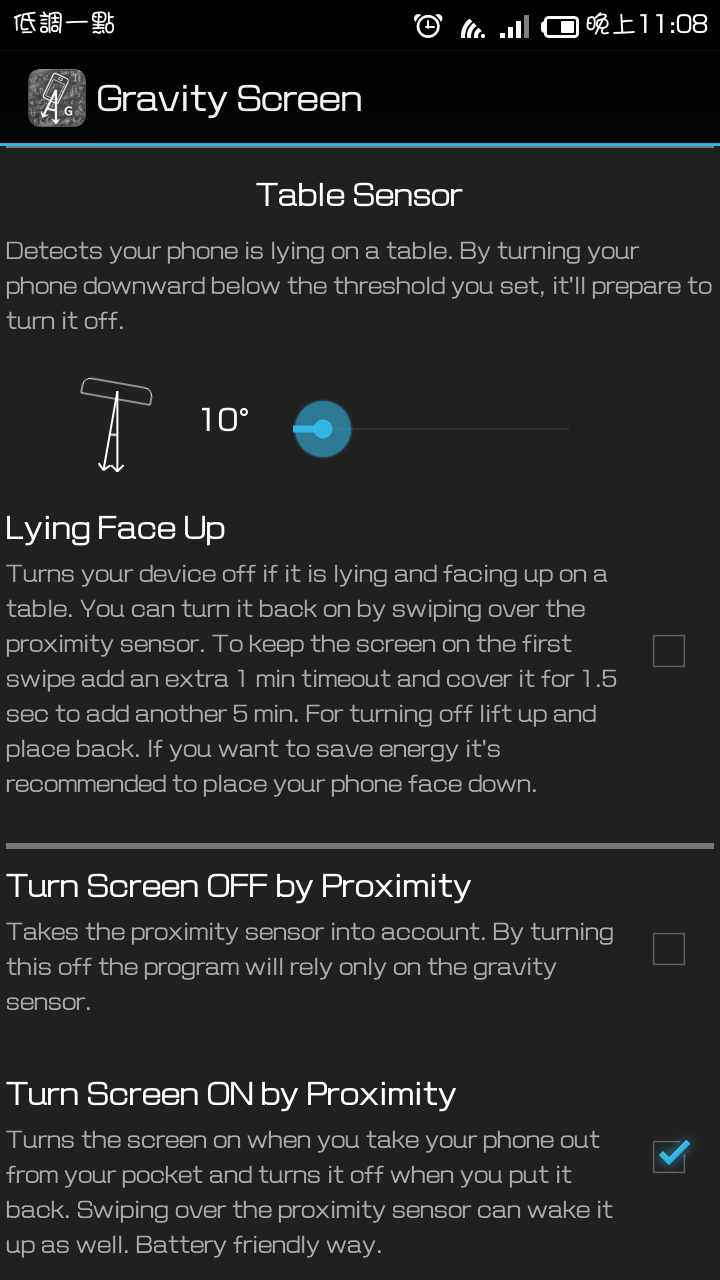 Gravity Screen 讓手機隨著擺放、握持狀態自動關閉、喚醒螢幕 | T客邦