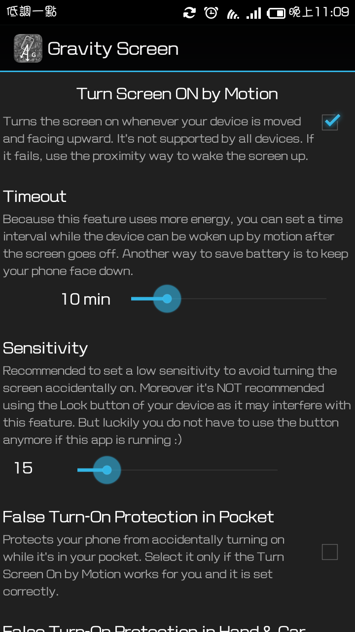 Gravity Screen 讓手機隨著擺放、握持狀態自動關閉、喚醒螢幕 | T客邦