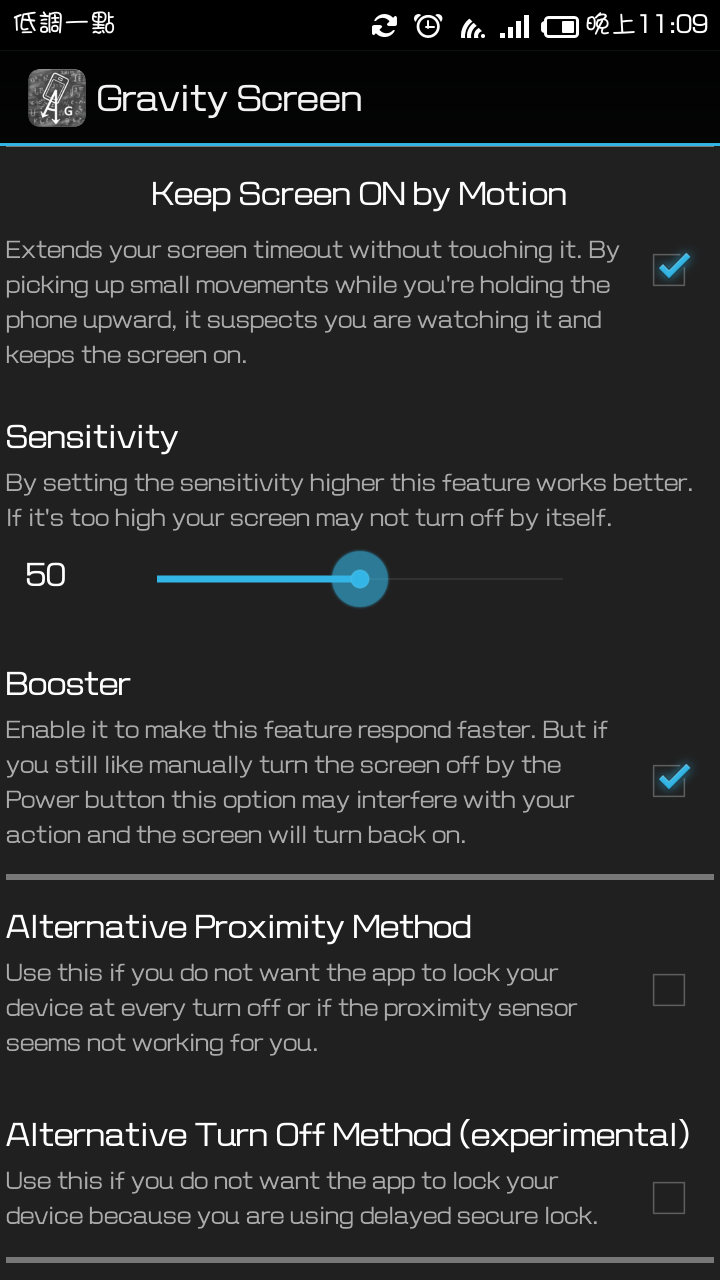 Gravity Screen 讓手機隨著擺放、握持狀態自動關閉、喚醒螢幕 | T客邦