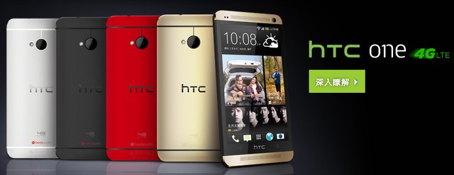 HTC 推 4G LTE 版琥珀金 HTC One，上傳照片再抽 24K 黃金限定版 | T客邦