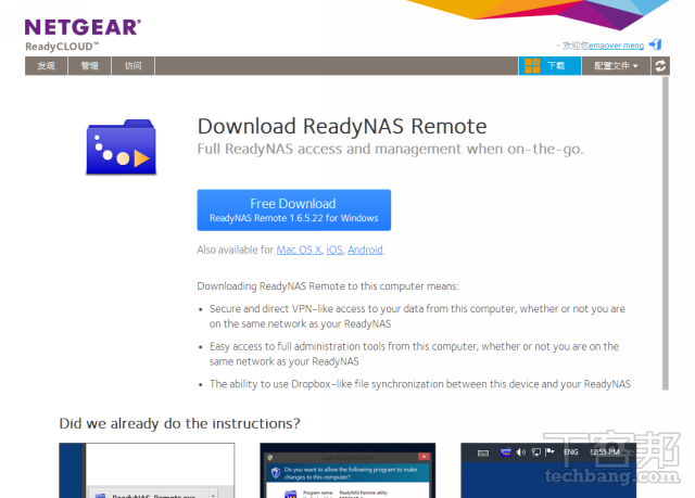 NETGEAR ReadyNAS 516：中小型企業的高階應用型NAS - 第 3 頁 | T客邦