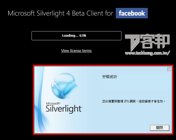 Silverlight for facebook，我的臉書與眾不同 | T客邦