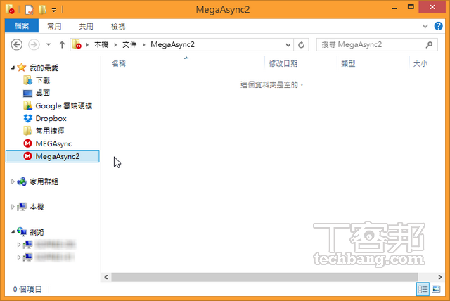 完勝 Dropbox ！ MEGA Sync Client 讓你輕易同步 MEGA 提供的 50 GB 雲端硬碟 | T客邦