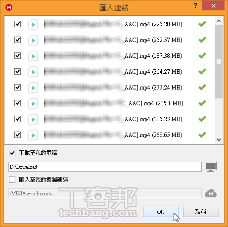 完勝 Dropbox ！ MEGA Sync Client 讓你輕易同步 MEGA 提供的 50 GB 雲端硬碟 | T客邦