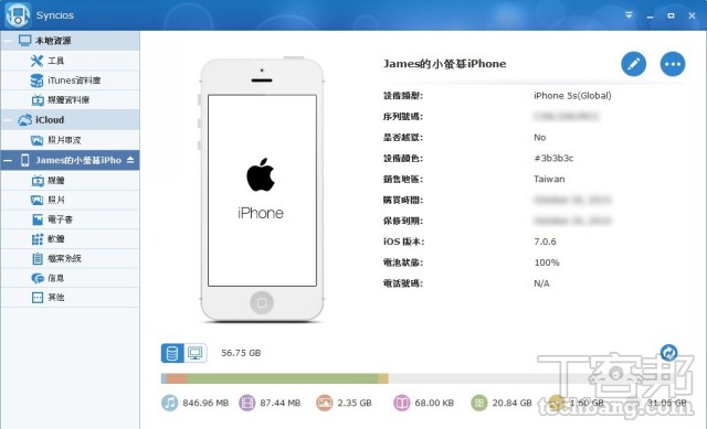 用電腦管理手機更自由，5款 iPhone 、 iOS 管理工具大集合 | T客邦