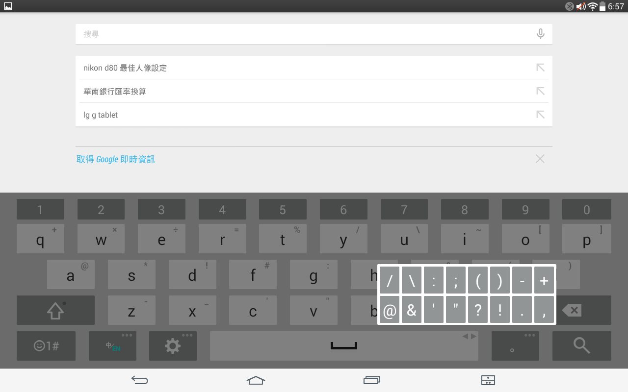 唯有優質，才入你手，LG G Tablet 7.0/10.1時尚美麗平板 | T客邦