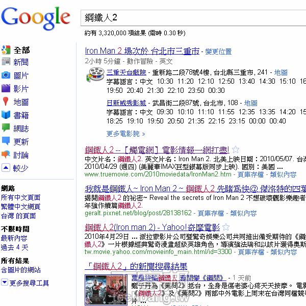 Google搜尋改版 搜尋工具亮相 | T客邦