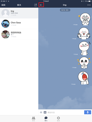 LINE for iPad 版本，讓 iPhone 及 iPad 同時登入不打架 | T客邦