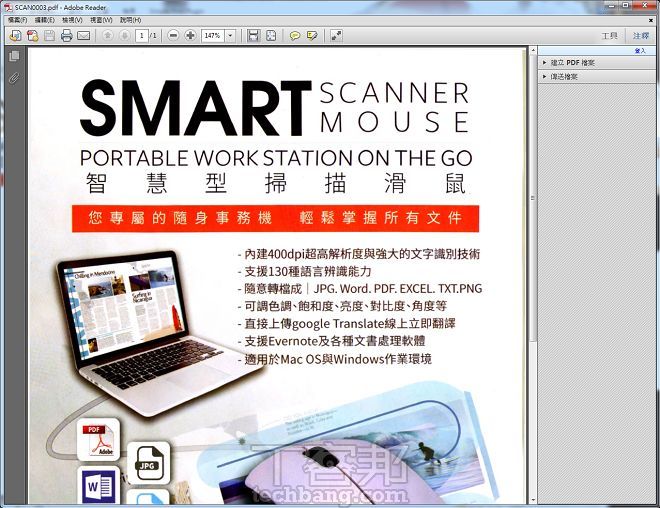 SMART SCANNER MOUSE：不只是一隻滑鼠，它還是一個掃描器！ | T客邦