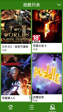 用手機玩電腦遊戲：Game Now 與中華電信合作，符合資格就送六款遊戲！ | T客邦