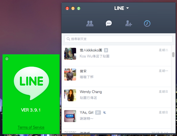 你更新了嗎？LINE 電腦版更新，12 項新功能快來玩 | T客邦