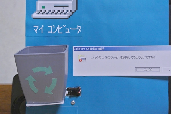 日本鄉民把 win95 資源回收筒實體化，按下清空垃圾桶後...簡直神還原 | T客邦