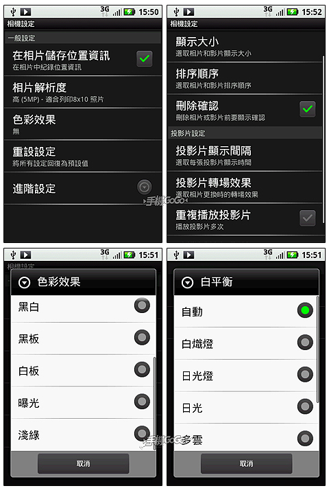 Motorola BACKFLIP ME600 反骨創意 翻開玩心 | T客邦
