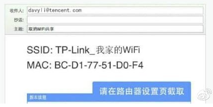 騰訊QQ 要求用戶分享家中Wi-Fi密碼，遭中國用戶憤怒質疑 | T客邦