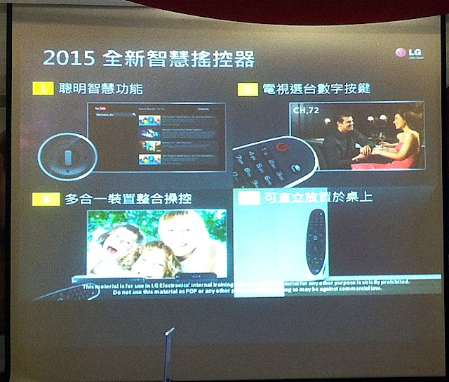 T 觀點】LG 2015決勝畫質全系列電視新品體驗心得集錦 | T客邦