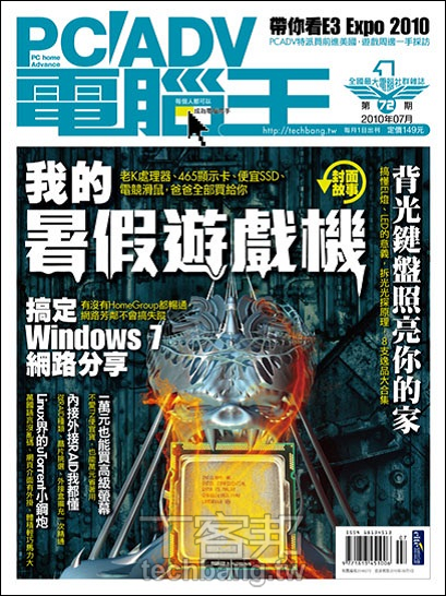 PCADV 72期出刊報告 | T客邦