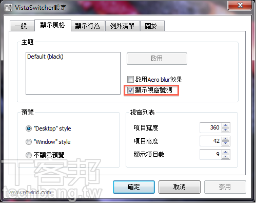 VistaSwitcher，讓你的Alt + Tab吃威而剛 | T客邦