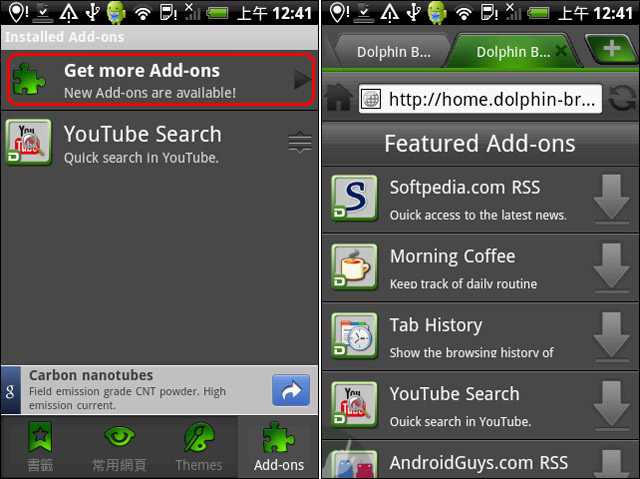 Android瀏覽器新選擇：Dolphin Browser HD | T客邦