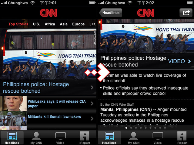 掌握世界脈動 用iPhone看CNN | T客邦