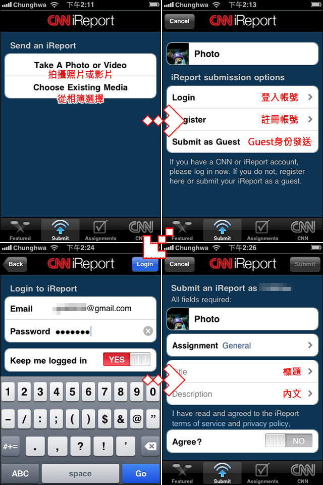 掌握世界脈動 用iPhone看CNN | T客邦