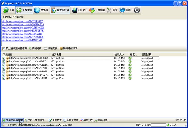 又一個免空神器Mipony！好用更勝JDownloader | T客邦