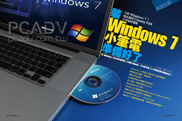 PCADV 58期精采預告 | T客邦