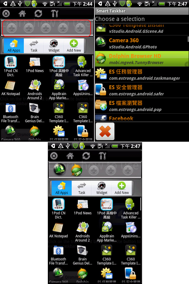 善用Android多工，利用Smart Taskbar快速切換程式 | T客邦