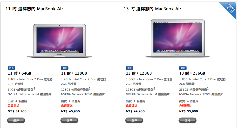 三分鐘看完Back to the Mac：iLife '11、Mac OS X Lion、新MacBook Air | T客邦