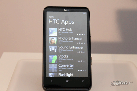 HTC 將推自家軟體商店？ | T客邦