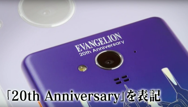 最會搶錢的初號機又來了！Sharp推出EVA福音戰士限量手機 | T客邦