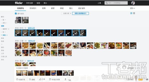Flickr完全活用技巧集合：備份上傳、相簿分享、批次管理完全搞定 - 第 2 頁 | T客邦