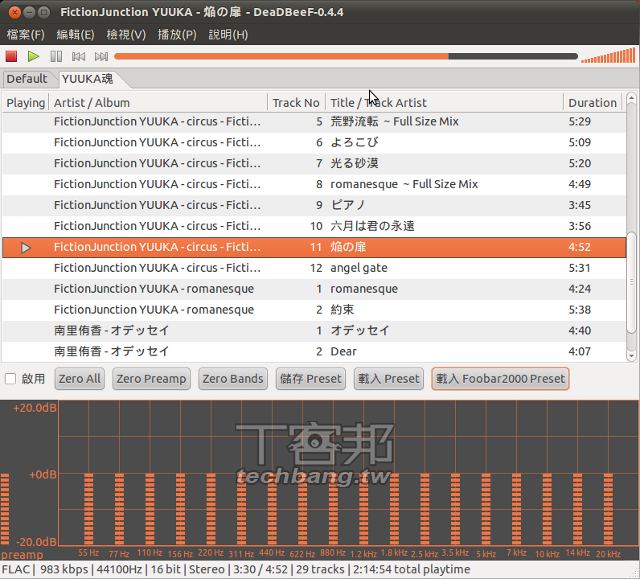 DeaDBeeF：Linux 界的 foobar2000 | T客邦