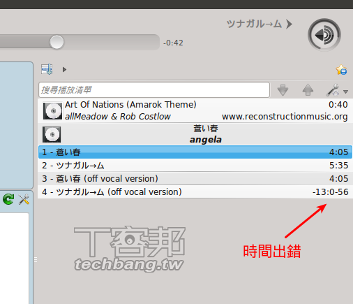 DeaDBeeF：Linux 界的 foobar2000 | T客邦