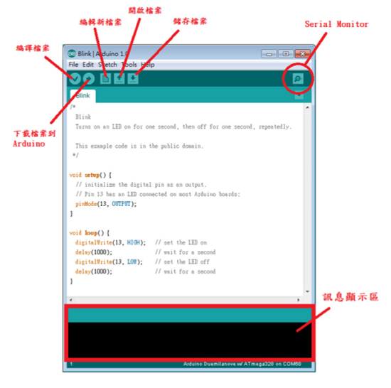 【maker Club】不再只會拼套件!arduino 開發板新手入門課,從ide開發環境到輸出入控制 T客邦