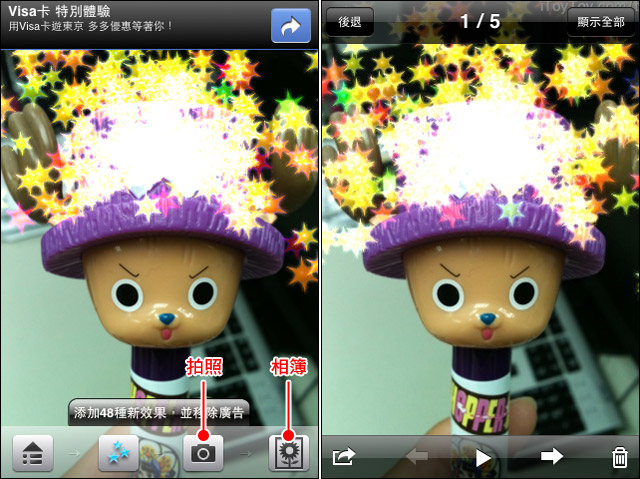 搞笑相機 Fun Camera，輕鬆拍攝有趣照片 | T客邦