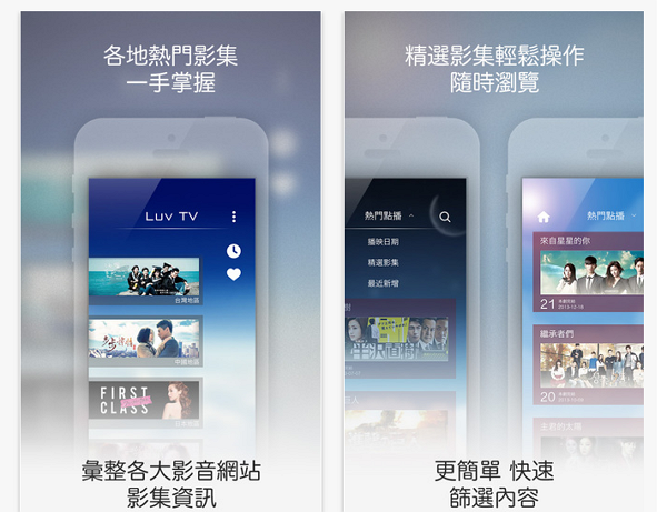 追劇國產影音APP「LUV TV」遭控侵權2億，負責人移送法辦 | T客邦