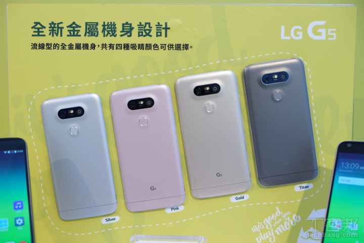 LG G5 模組化手機登台發表，售價 23,900 元！ | T客邦