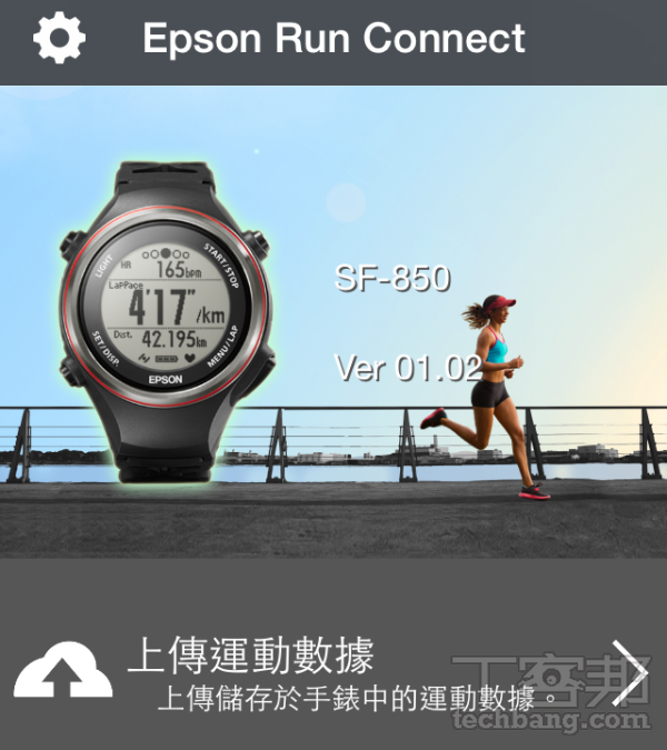新一代隨身路跑教練－Epson Runsense SF-850 - 第 2 頁 | T客邦