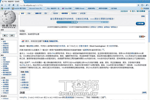 原來 Wiki 不只有維基百科（二） | T客邦