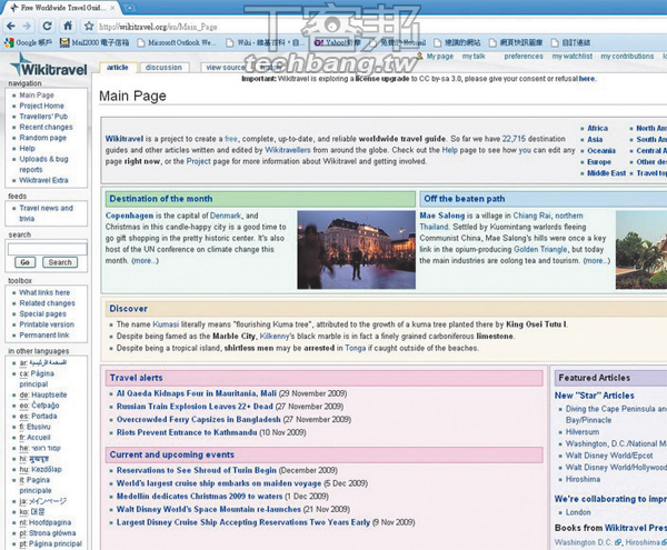 原來 Wiki 不只有維基百科（二） | T客邦