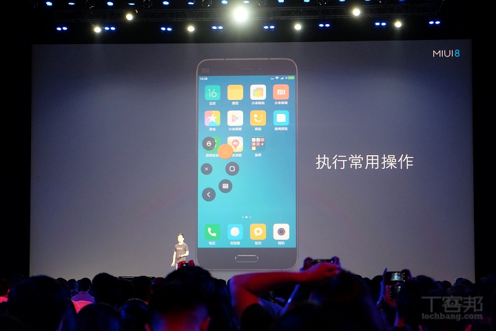 小米 MIUI 8 正式發表，全新介面加入應用程式分身功能 | T客邦