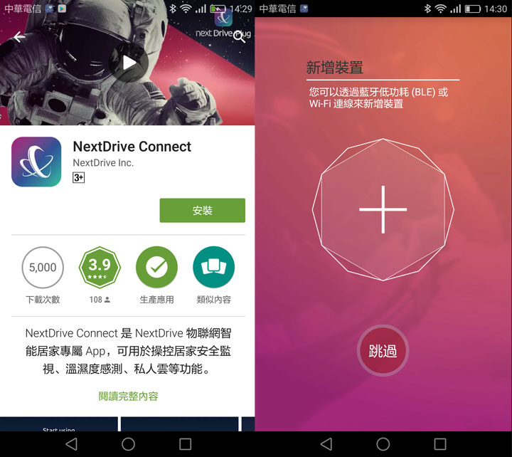 你也能輕鬆搞定！小而美的 NextDrive 居家安全監視組合開箱分享與深度評測！ | T客邦