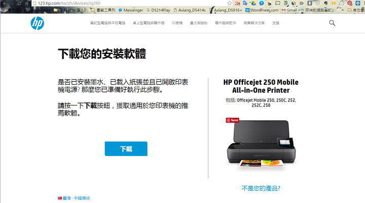 一機搞定列印與掃描！HP OfficeJet 250 Mobile All-in-One超迷你體積讓你把多功能事務機隨身帶著走！ | T客邦
